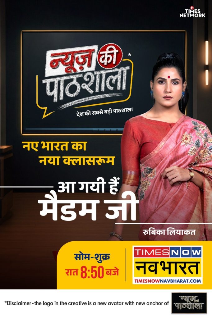 Sonal Mehrotra Kapoor Joins India Today Group | Media-Avataar INDIA